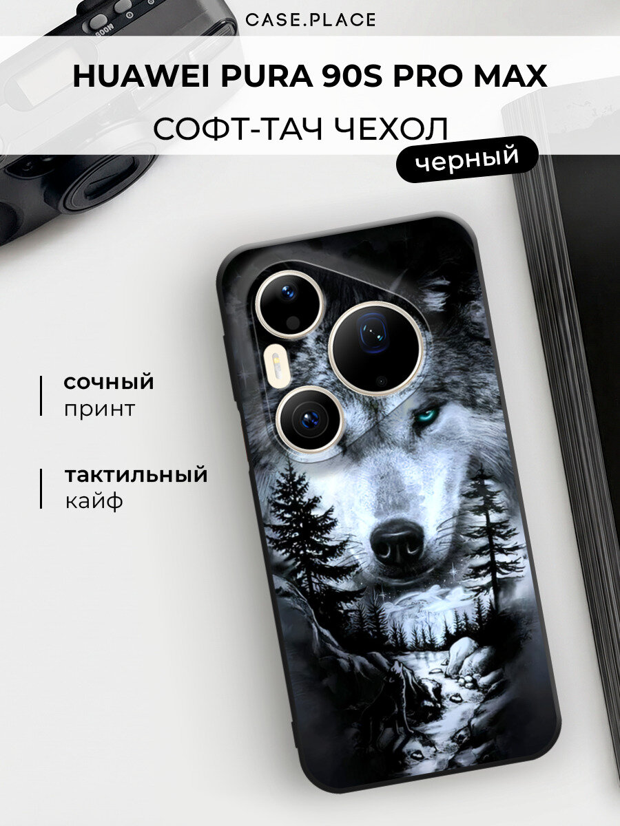 Чехол на Huawei Pura 90s Pro Max / Хуавей Пура 90s Про Макс с принтом "Волк в зимнем лесу"