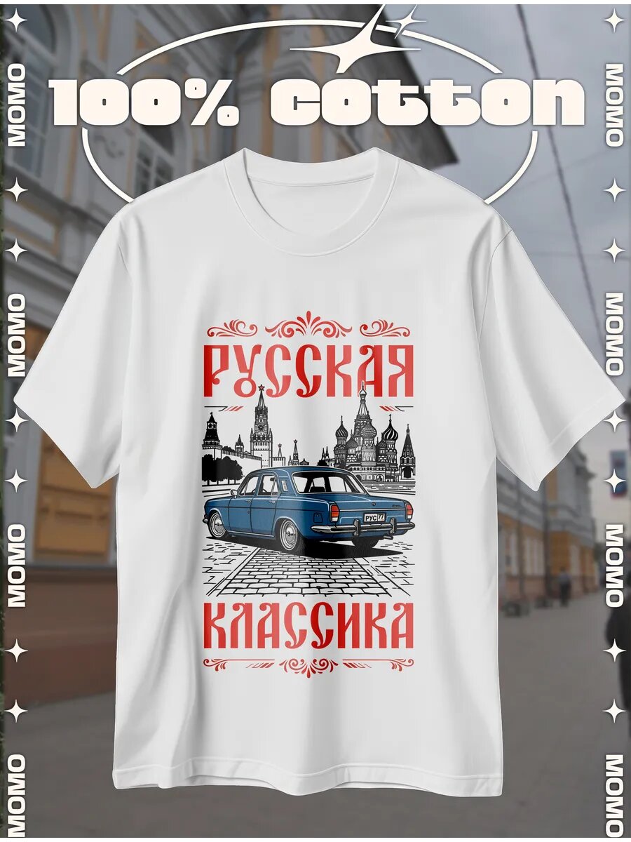 Футболка