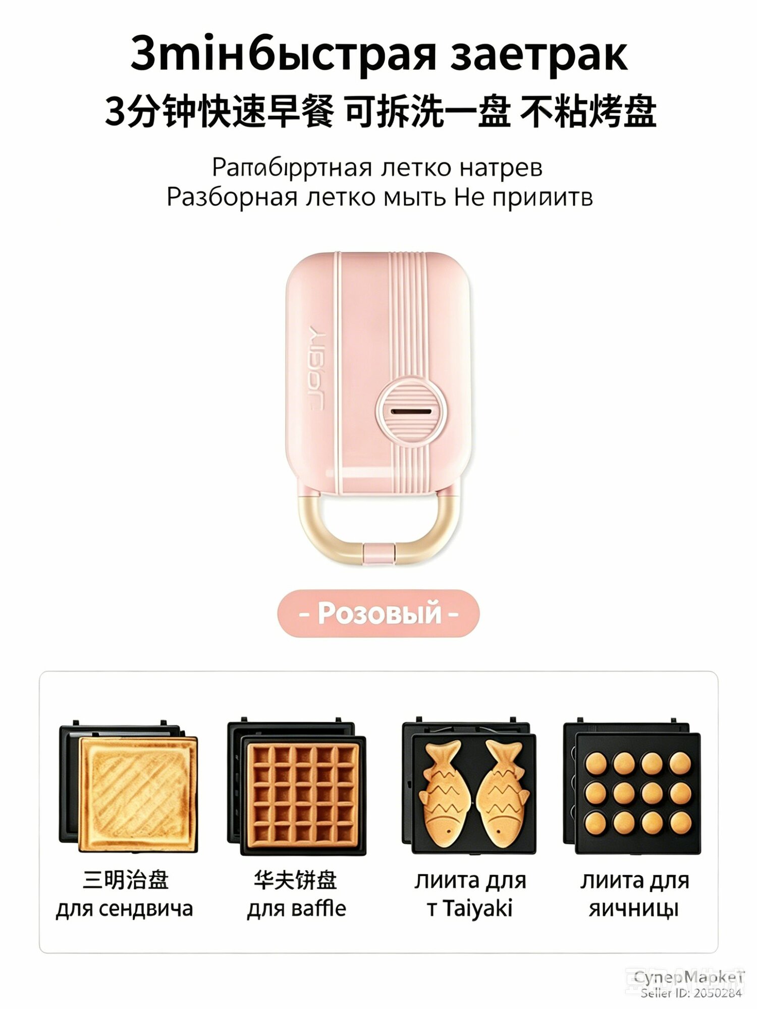 JZYP Мультипекарь Вафельница электрическая,2 в 1, с таймером,750 Вт 650 Вт, розовый, светло-розовый