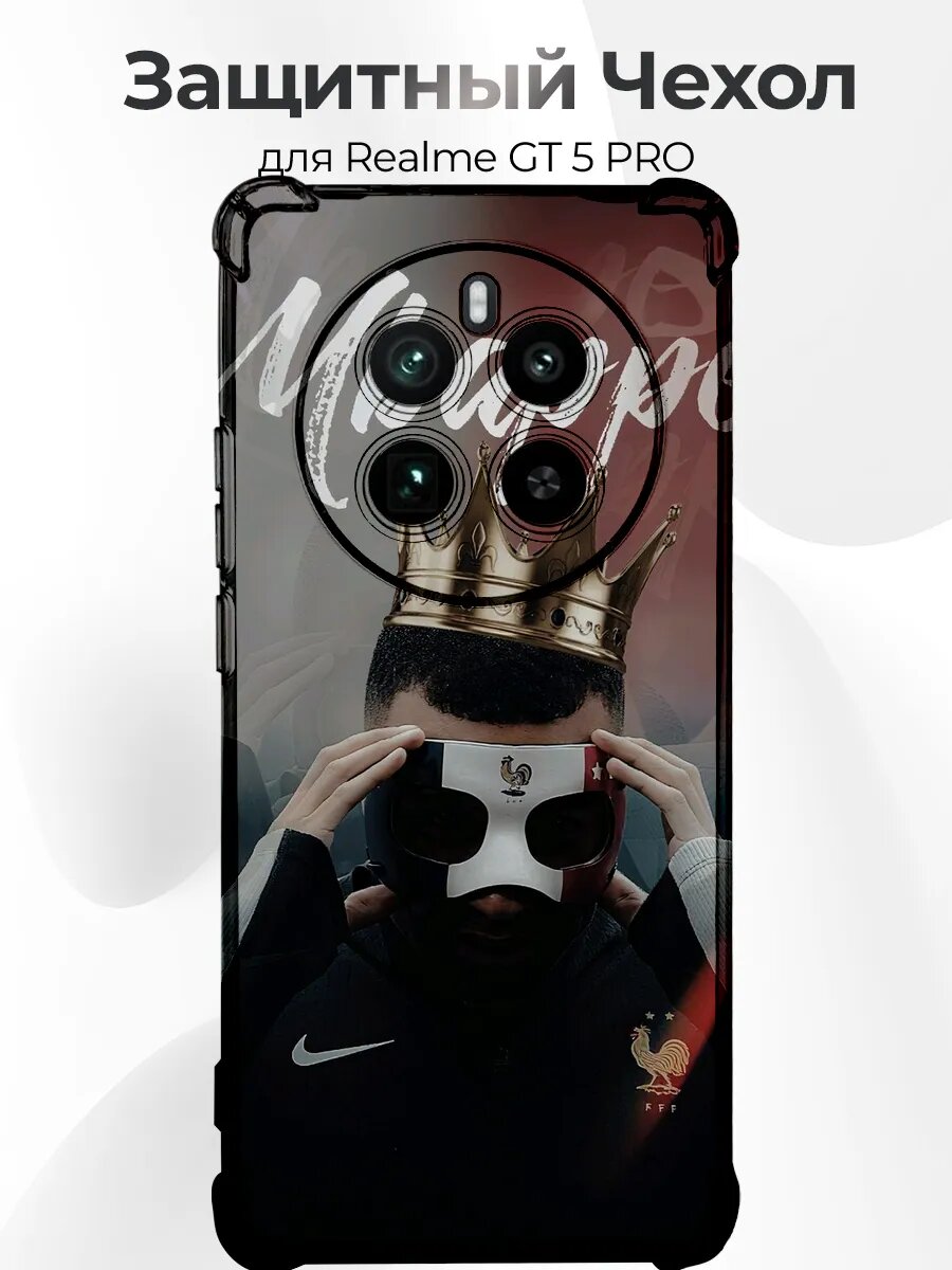 Чехол на Realme Gt 5 Pro Mbappe корона маска