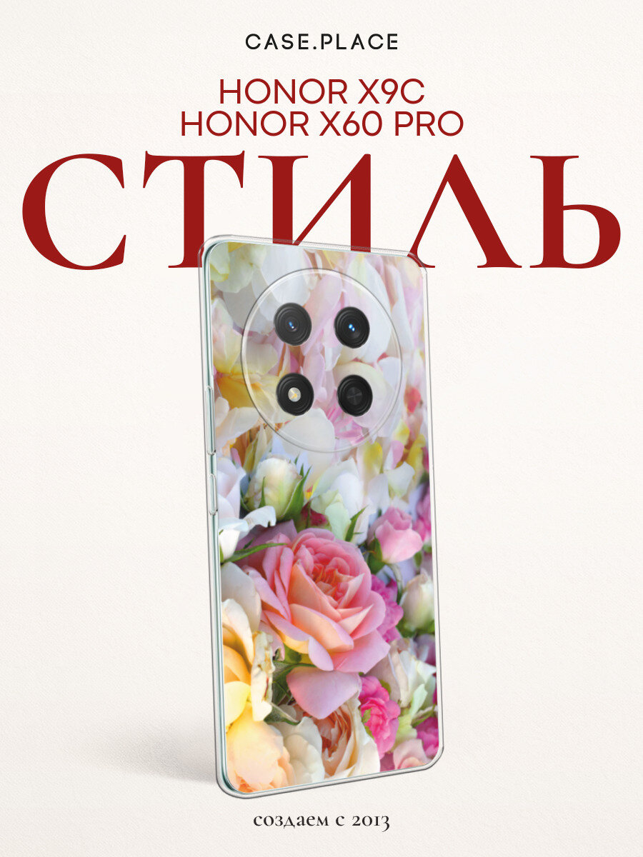 Чехол на Honor X9C/X60 Pro / Хонор X9C/X60 Про с принтом Утренние розы