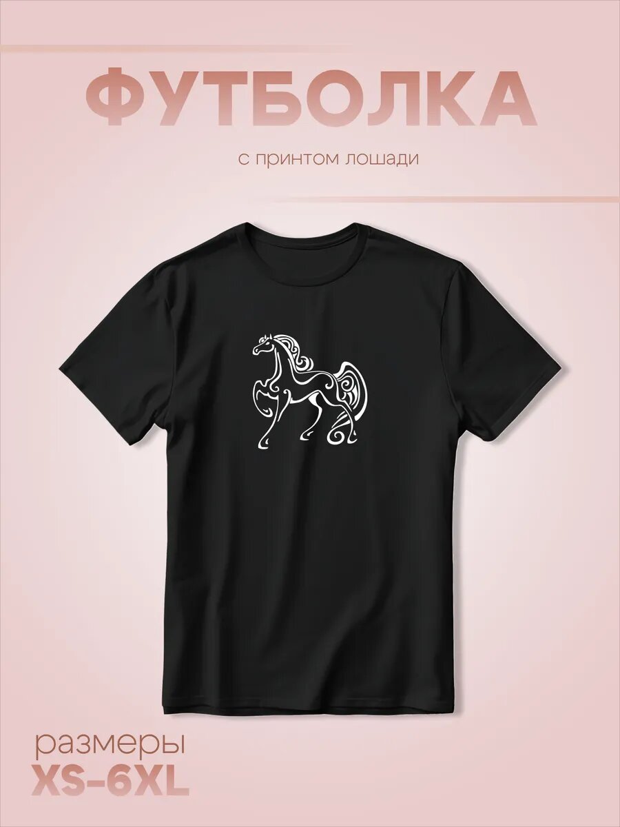 Футболка