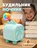 Будильник Дракоша
