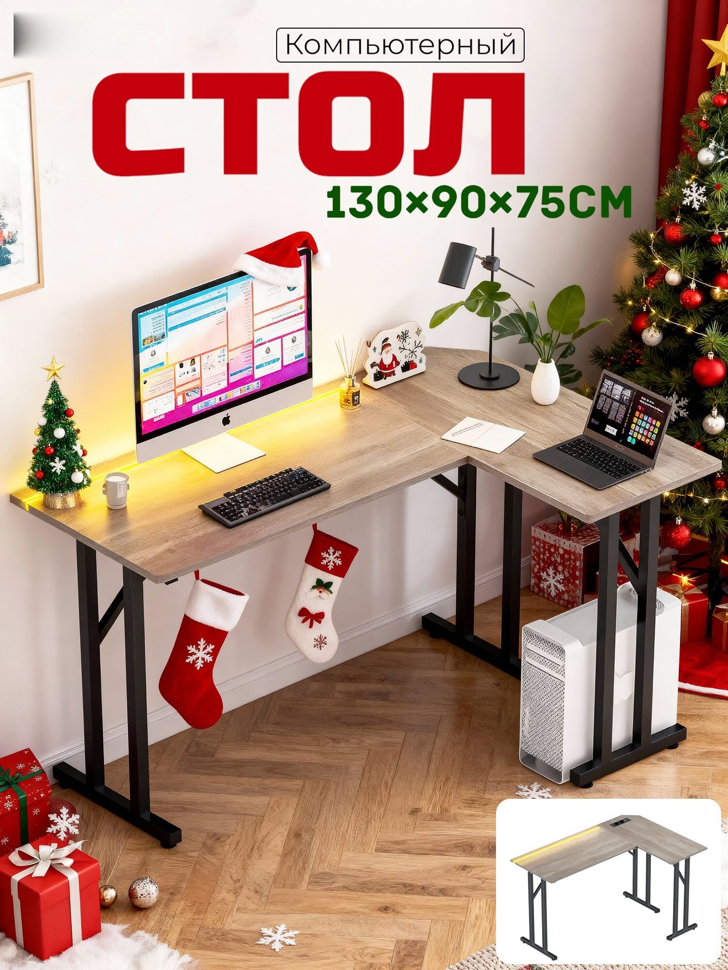 L-обр. игровой стол, LED, 130 см, карбон, розетки + держатель наушников, чёрн, DJZ-018-QXM