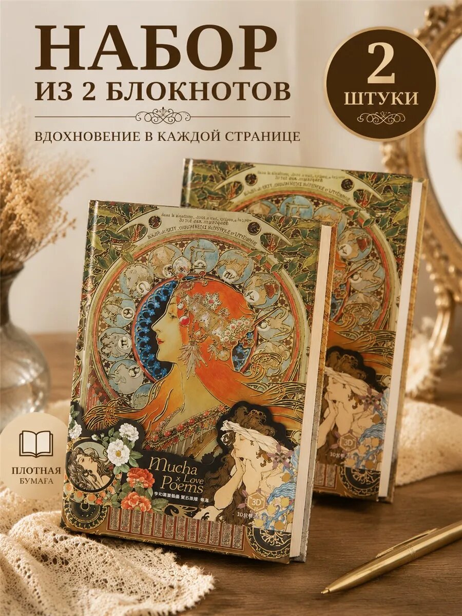 Ежедневник недатированный Блокнот для записей модерн Подарок