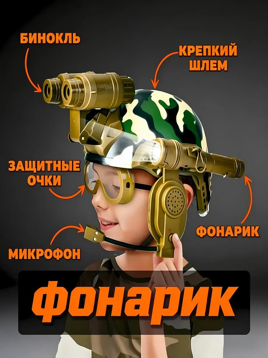 Шлем игрушечный — фото 1