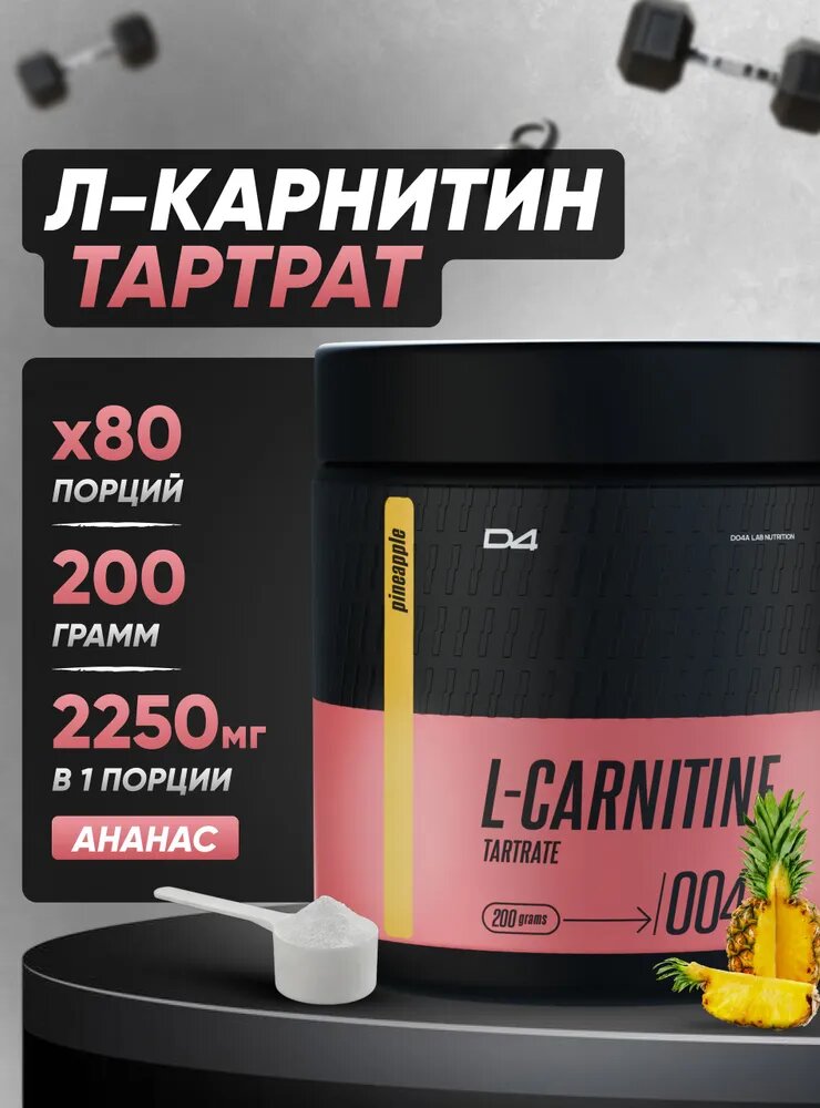 L карнитин Do4a Lab, L carnitine порошок, жиросжигатель, 200 г Ананас