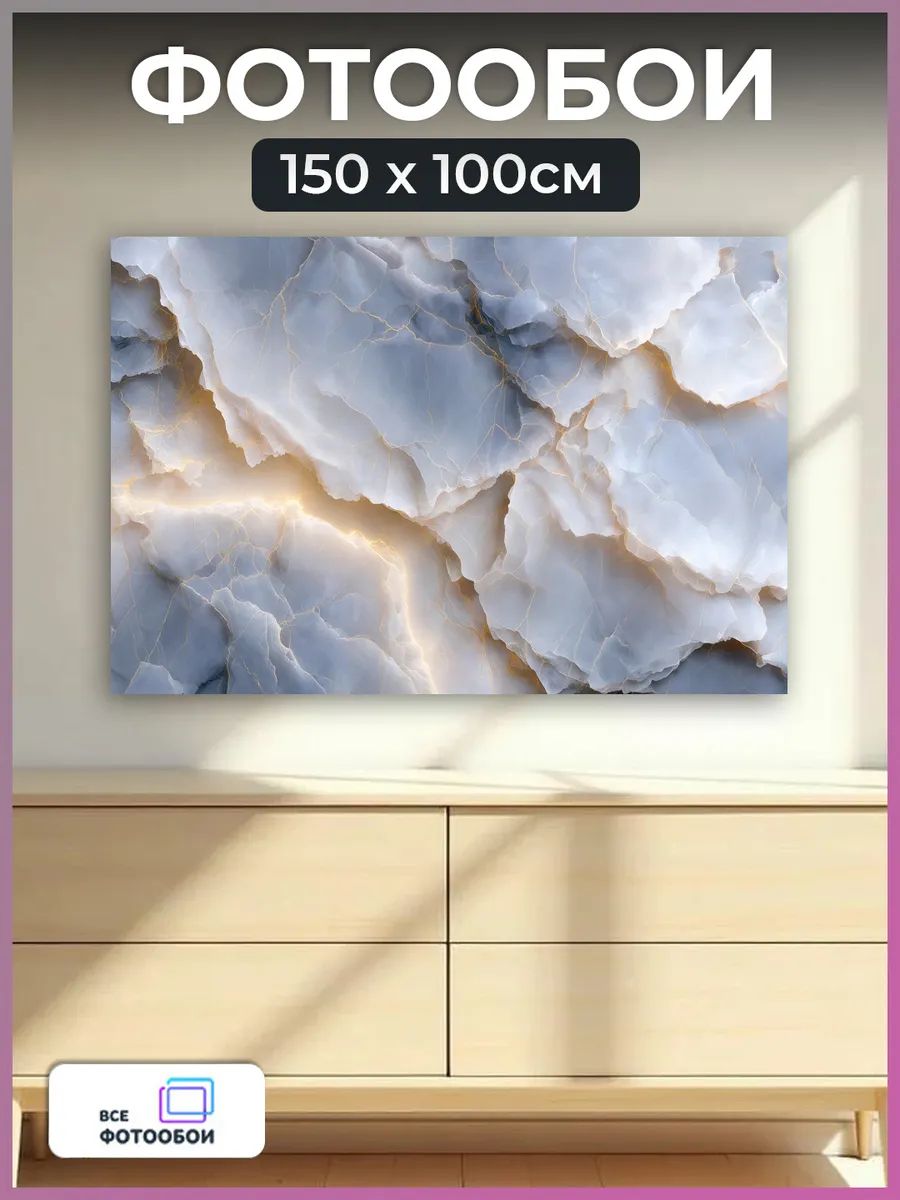 Фотообои 3d флизелиновые Мрамор для кухни 150х100 см