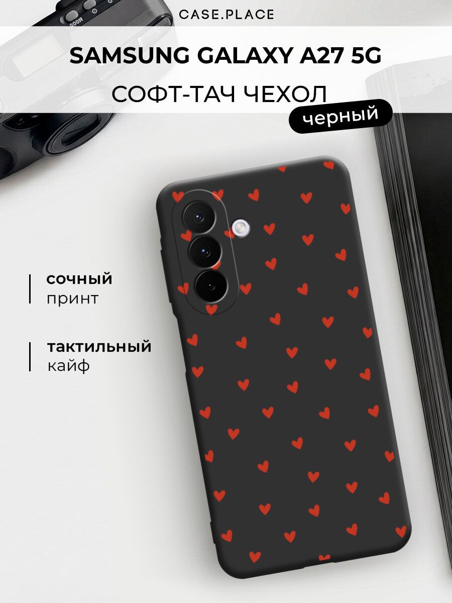 Чехол на Samsung Galaxy A27 5G / Самсунг Галакси A27 5G с принтом "Красные сердечки"