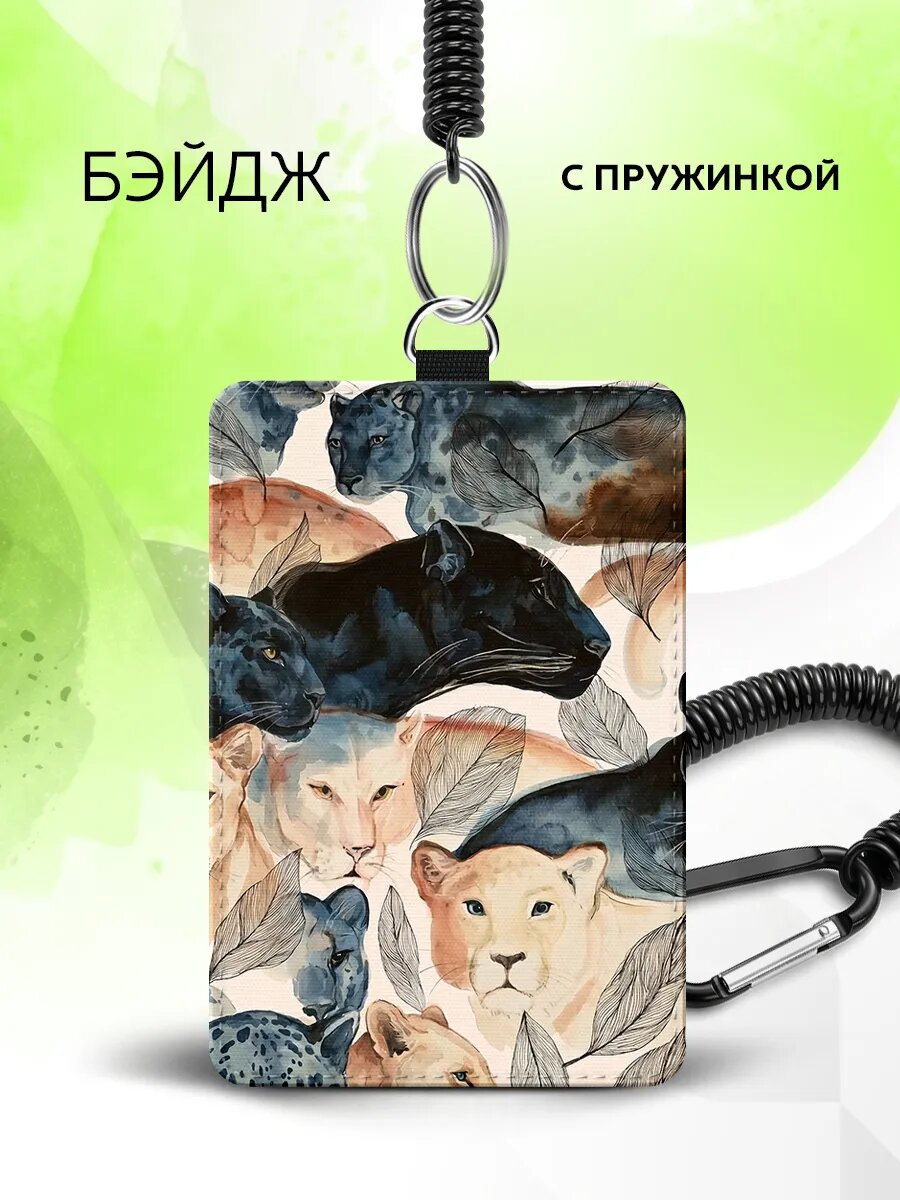 Бейдж из эко-кожи с рулеткой