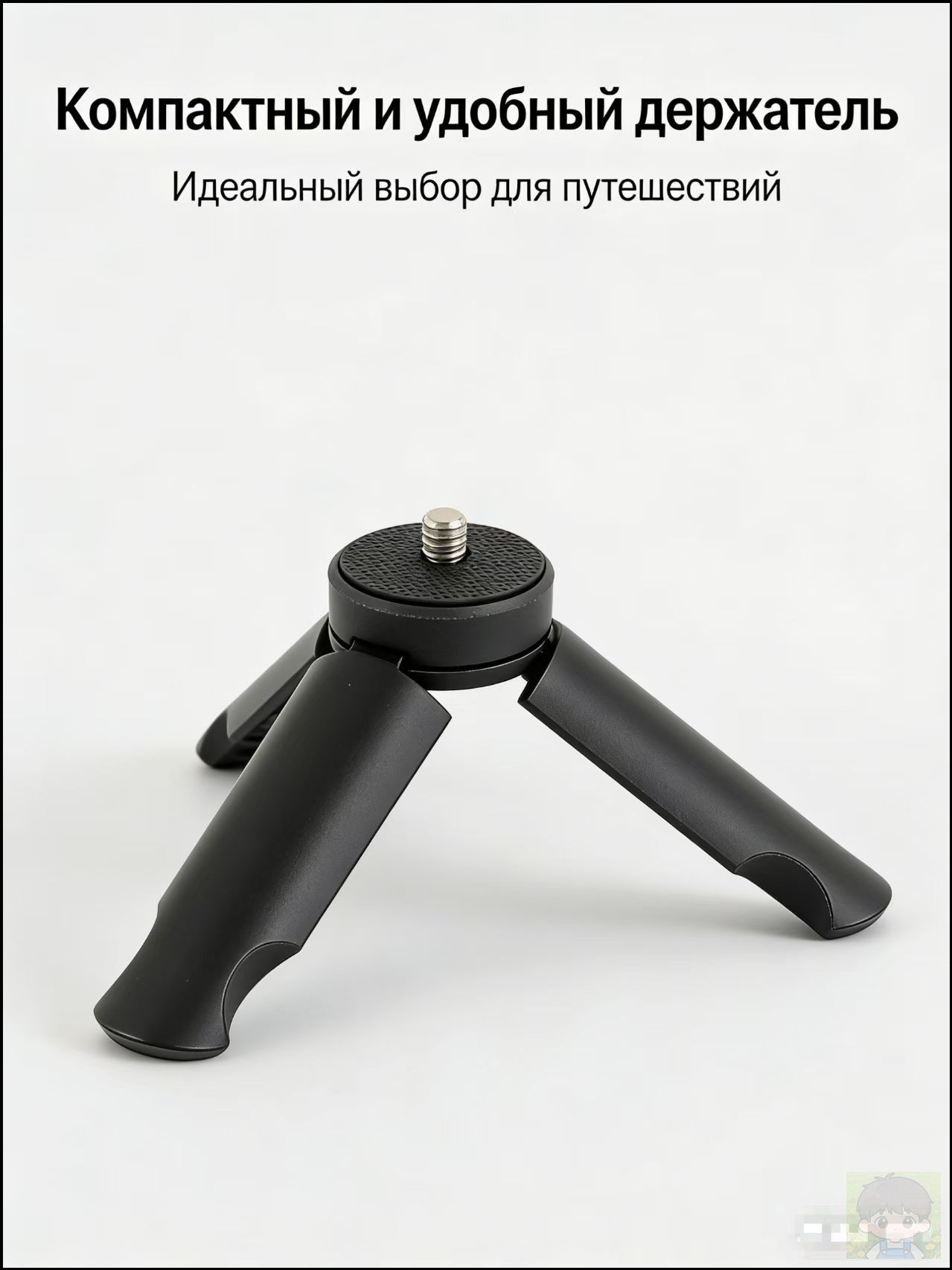 Один треножник для экшн-камеры GoPro