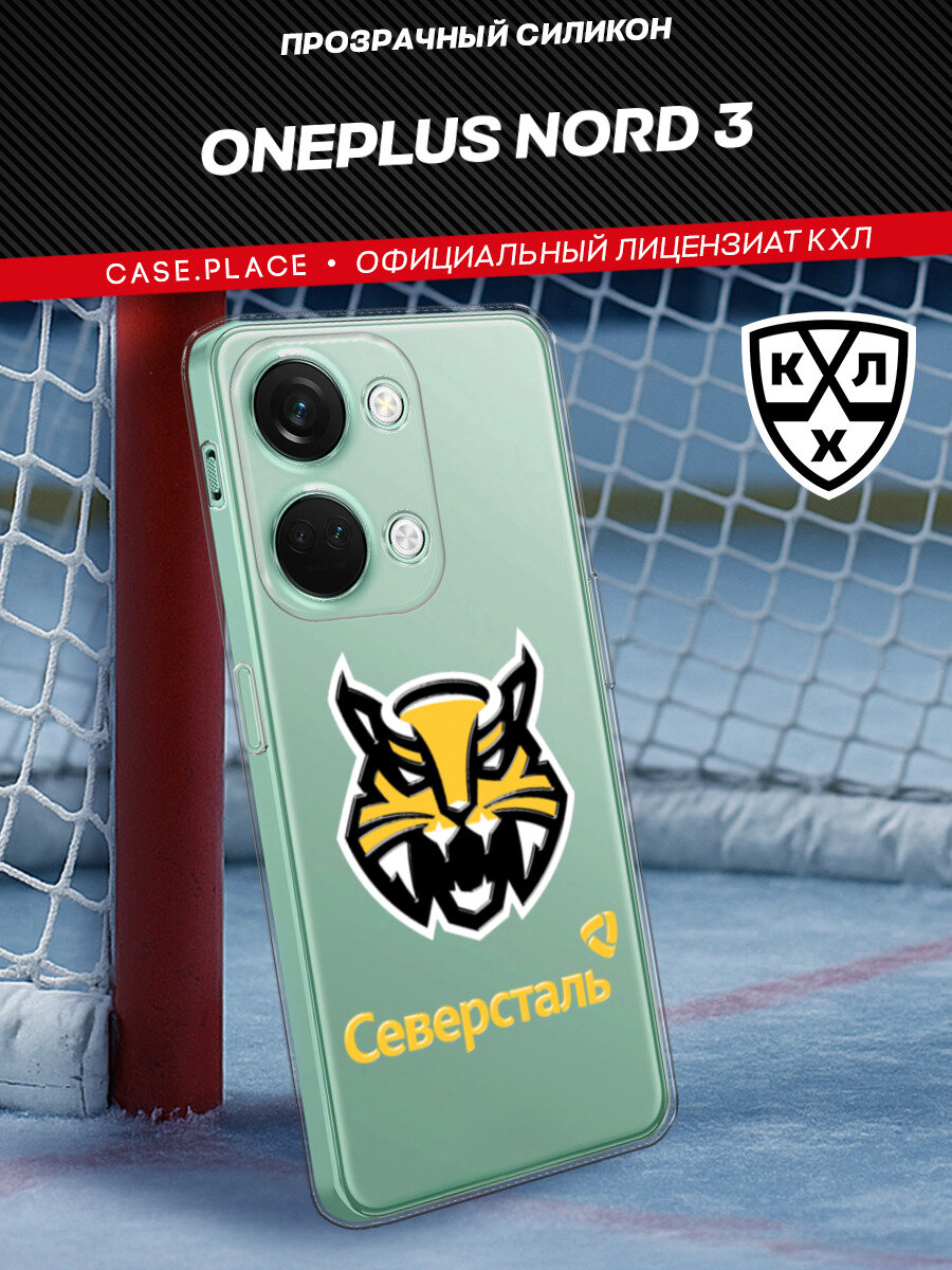 Чехол на OnePlus Nord 3 / Ван Плас Норд 3 с принтом "КХЛ Рысь 2"
