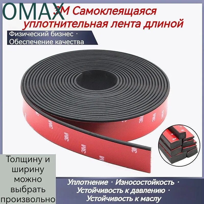 3M Клейкая лента 80 мм 1 м, 1 шт