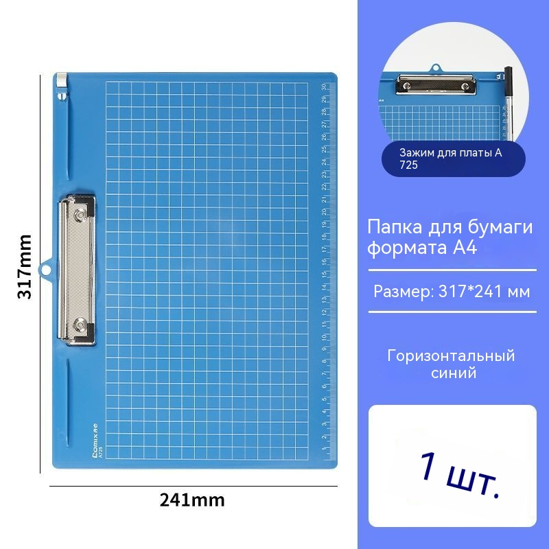 Comix A4 Metal Strong Clip Writing Board File Folder with Scale, EA8000
