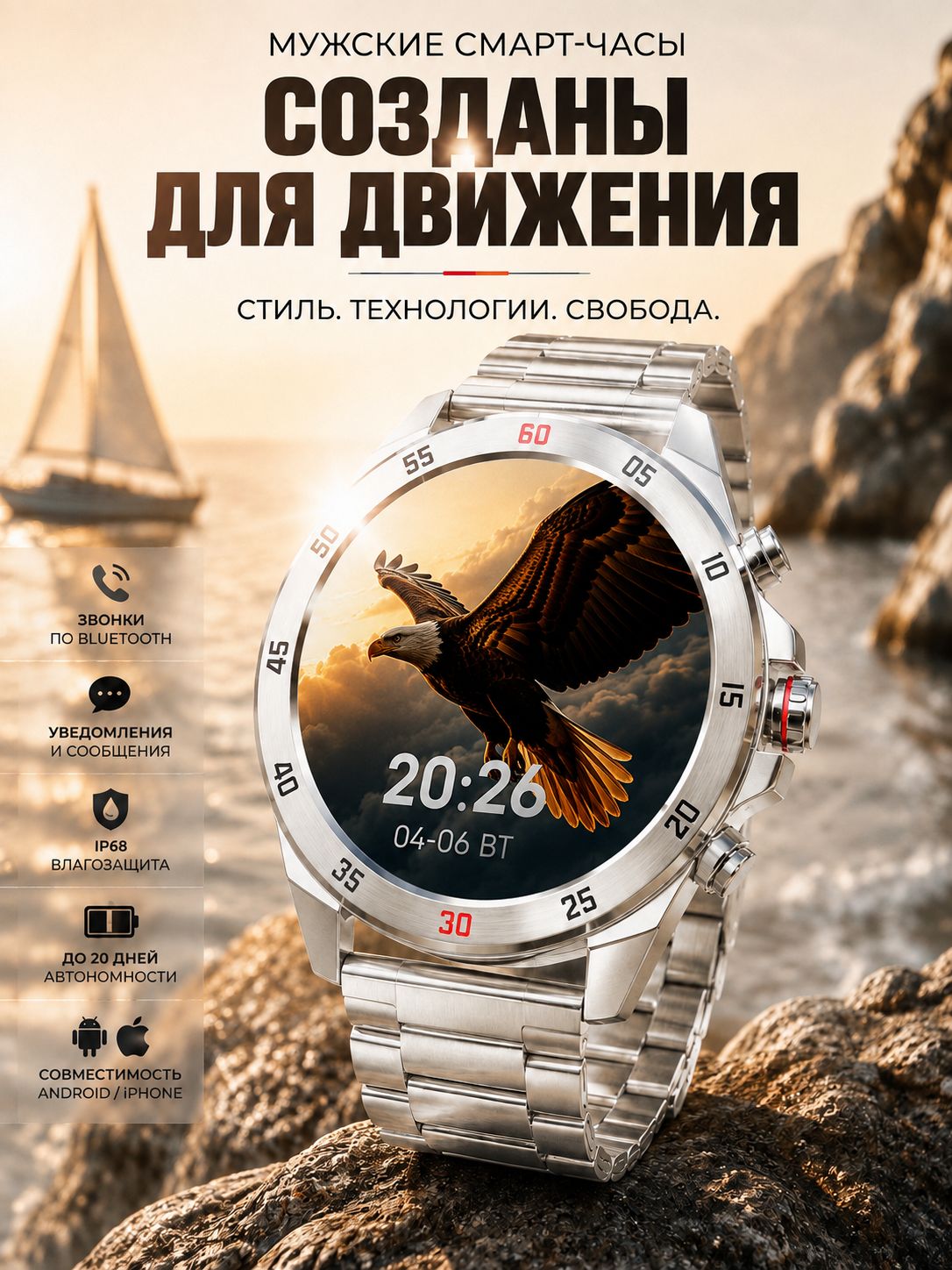 SMART WATCH Смарт-часы мужские, умные наручные с функцией звонка для IOS, Android, водонепроницаемые, 42mm, Titan Silver