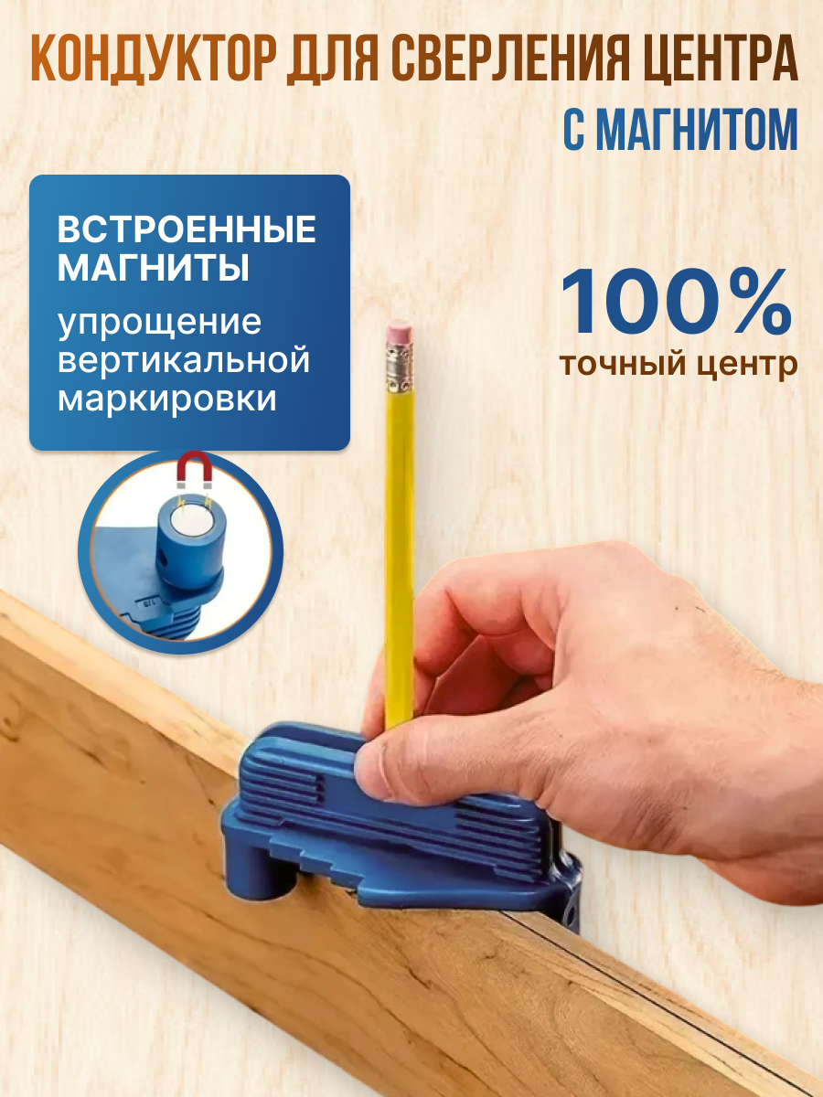 Кондуктор для сверления центра с магнитом , шаблон разметки.