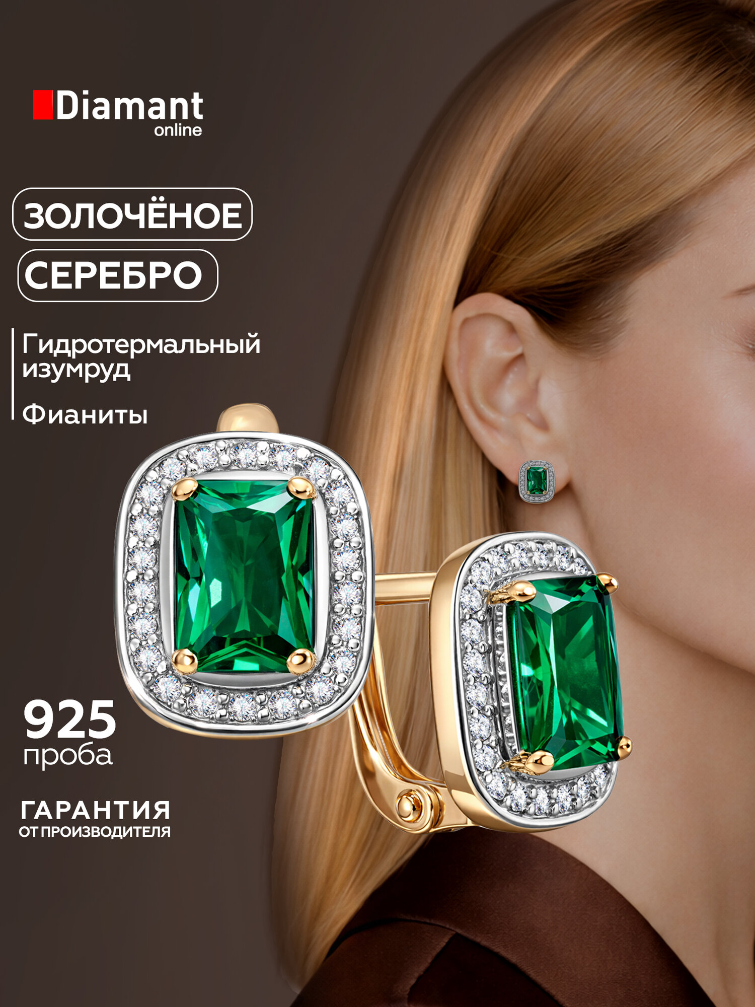 Серьги, серебро, 925 проба, золочение, изумруд синтетический, фианит