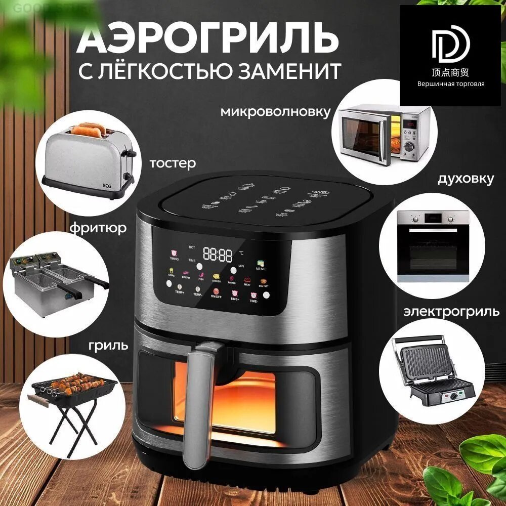 Аэрогриль FRv5Y4, черный, серебристый