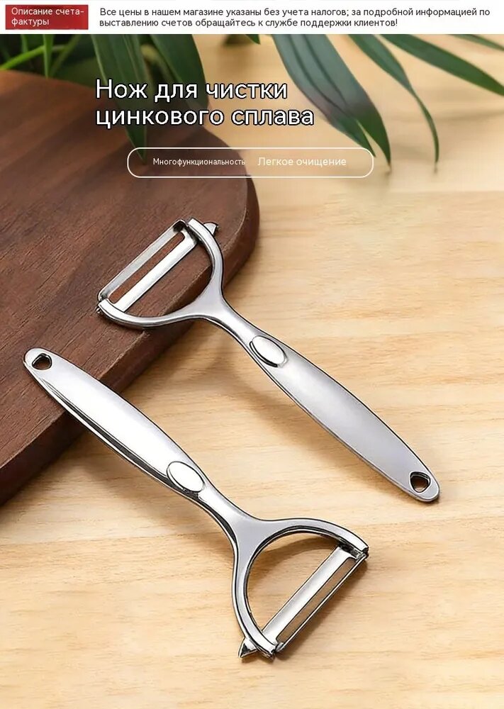 Овощечистка для овощей ручная FireWood