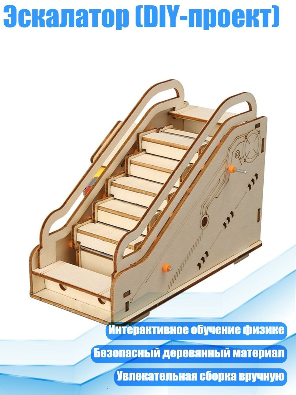 Эскалатор (DIY-проект)