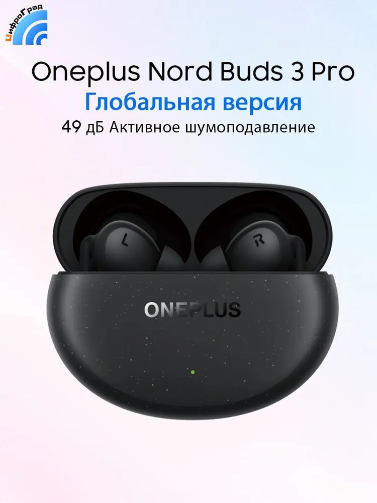 Внутриканальные Внутриканальные OnePlus Nord Buds 3 ProY Беспроводное E608A_rm