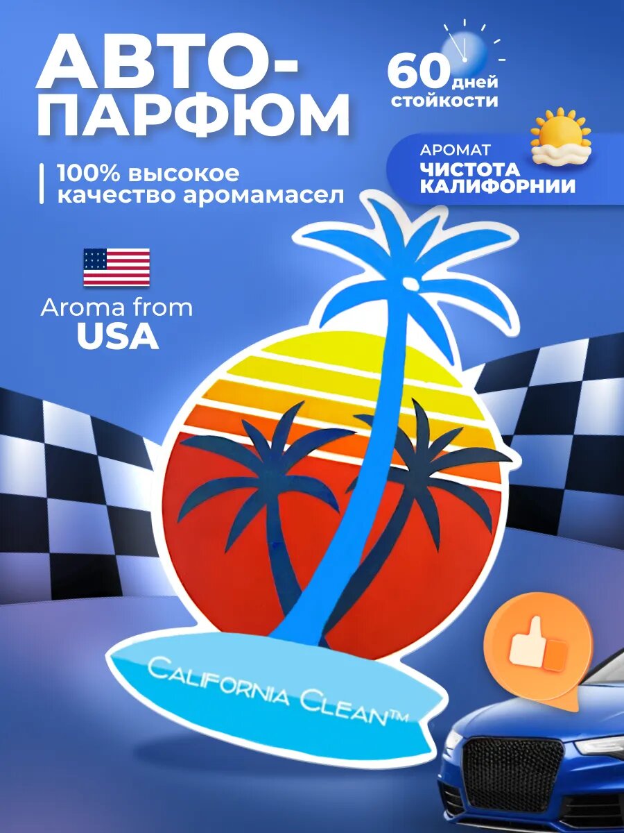 California Scents картон подвесной - пальмы Чистота по-калифорнийски, E302780700