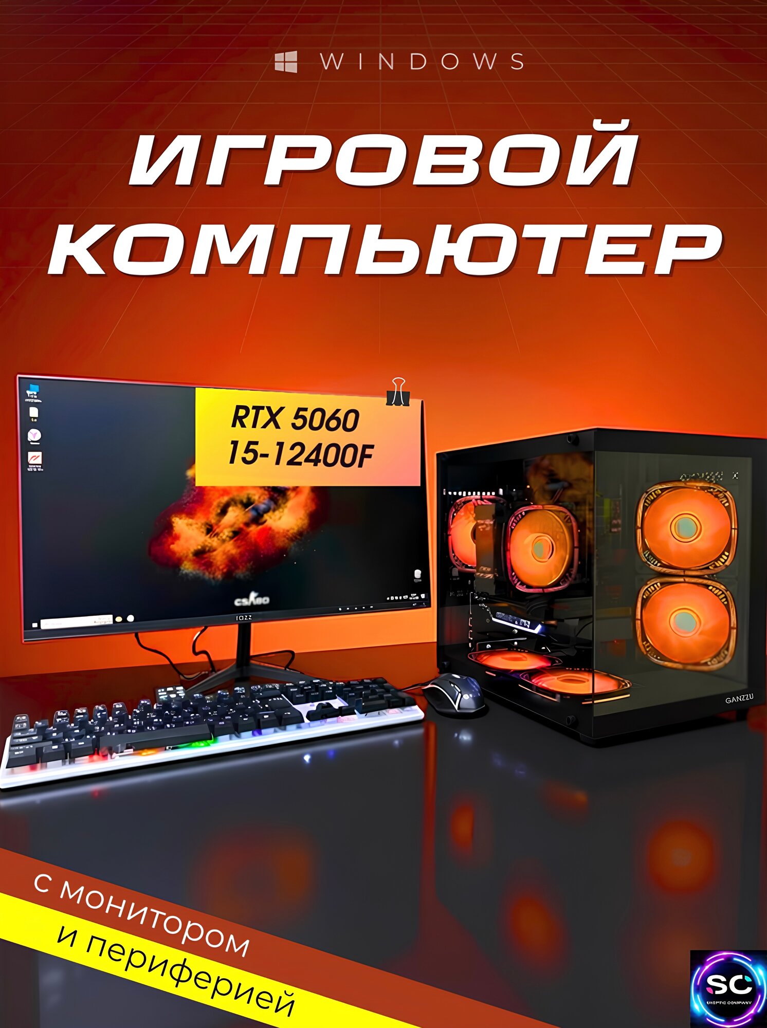 Игровой ПК с Монитором 100гц | Black Intel I5 12400F | RTХ 5060 | RAM 16 GB | SSD 512GB |