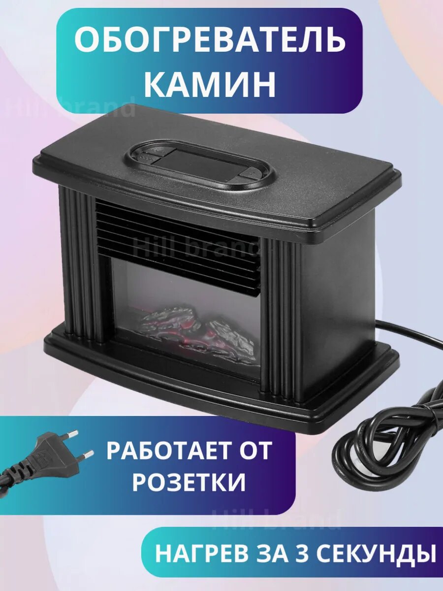 Мини камин электрический портативный обогреватель