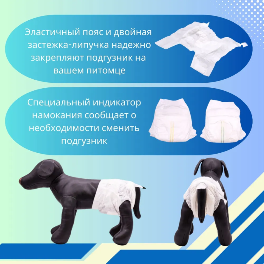 Подгузники VitaVet CARE для животных 3-6 кг с индикатором намокания, разм S, 12 шт.