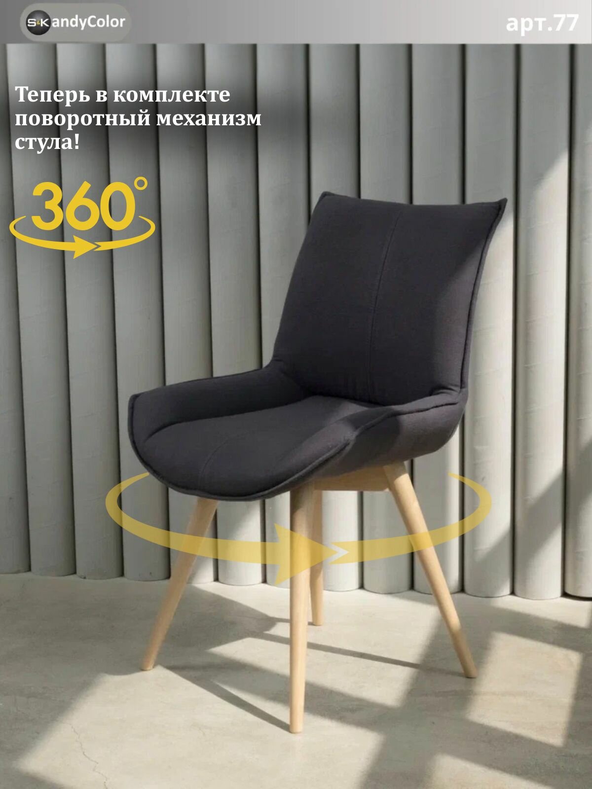 Стул кухонный SKandyColor мягкий обеденный со спинкой. Стул для туалетного столика из массива березы