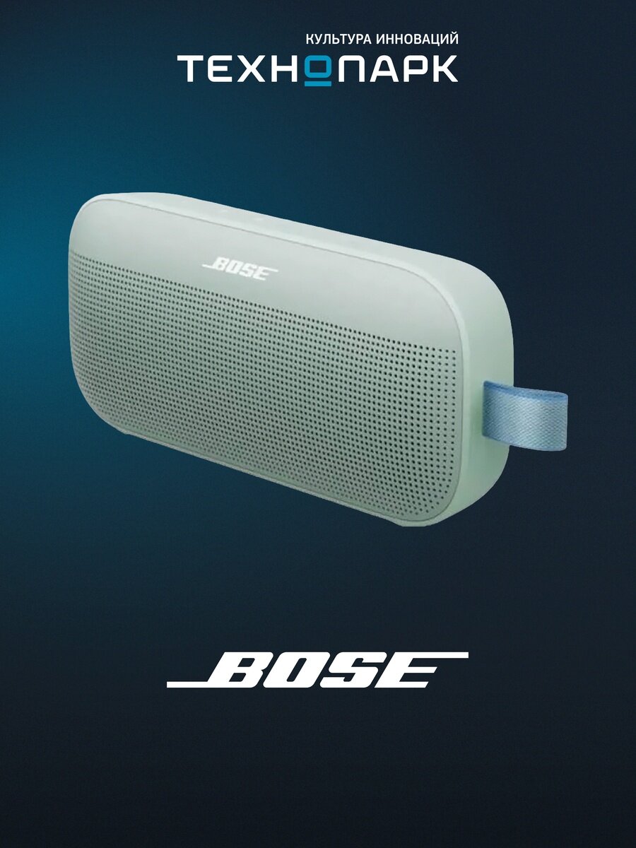 Портативная акустика Bose SoundLink Flex 2nd Gen Alpine Sage