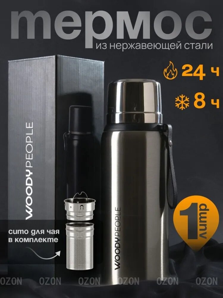Термос Крышка-чашка, Кнопка-клапан, Вакуумный, 1 л