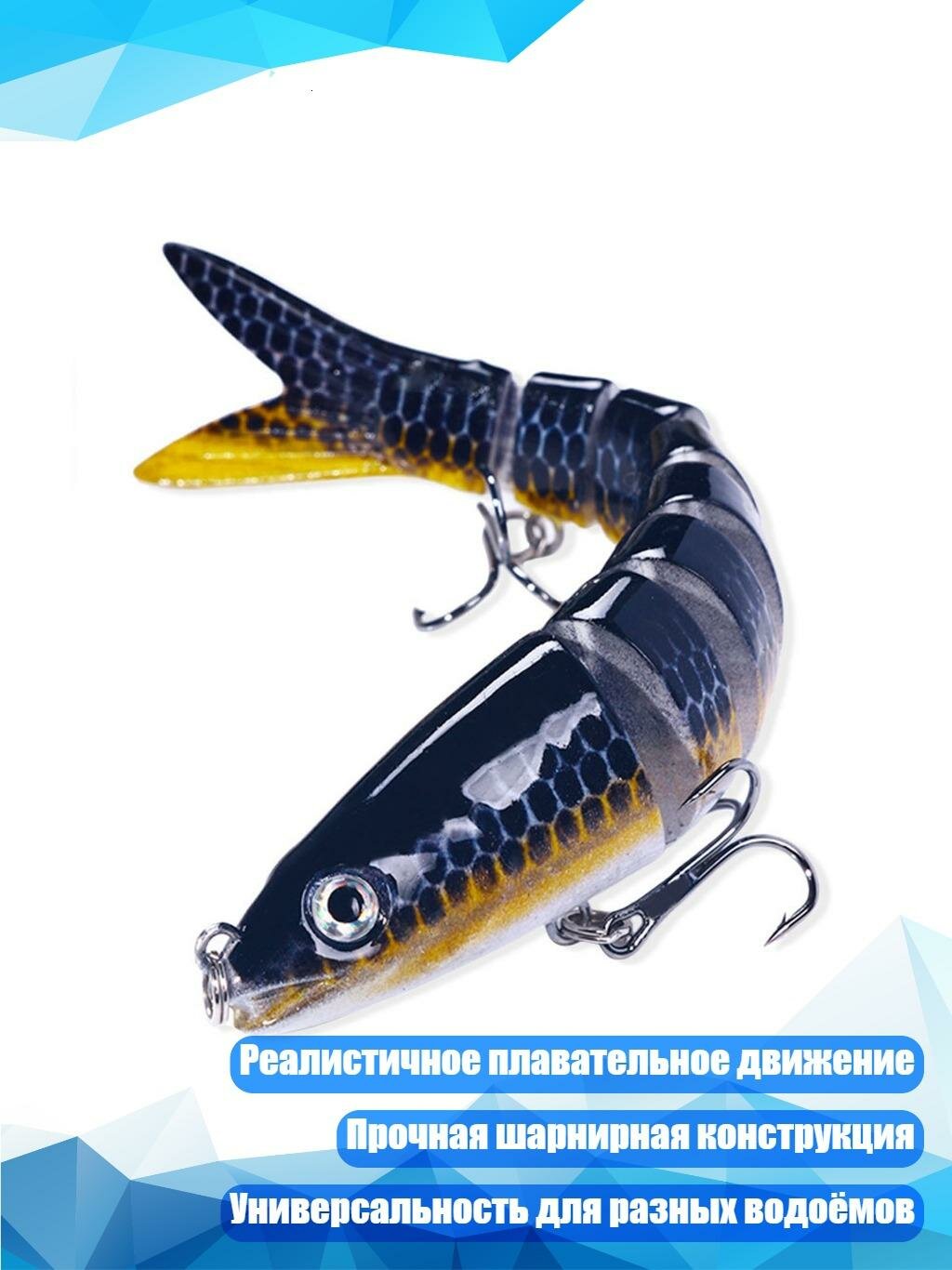 Многосегментные воблеры-имитаторы плавающей рыбы, 18 г, 11 цветов