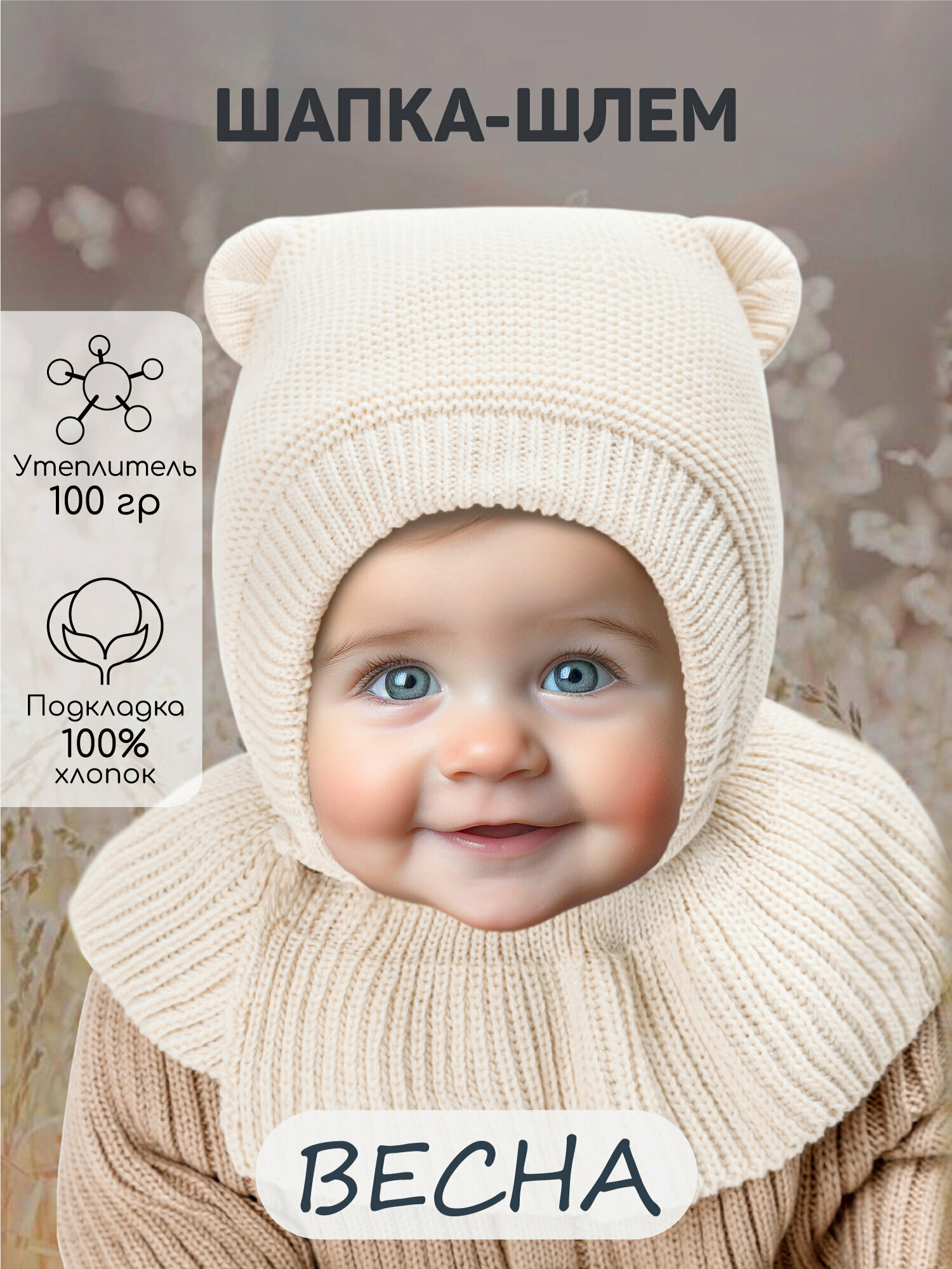 Шапка Pure Love Helmet для детей