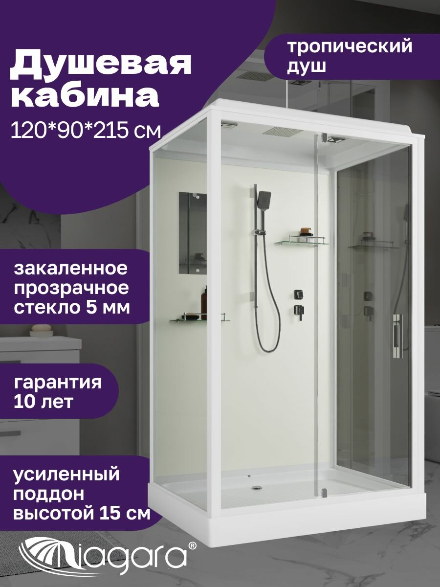 Душевая кабина Niagara Standart ST120/90/15Q (120х90х215)
