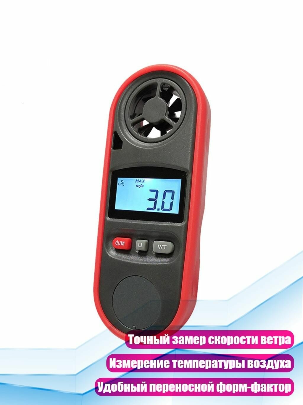 Анемометр с термометром