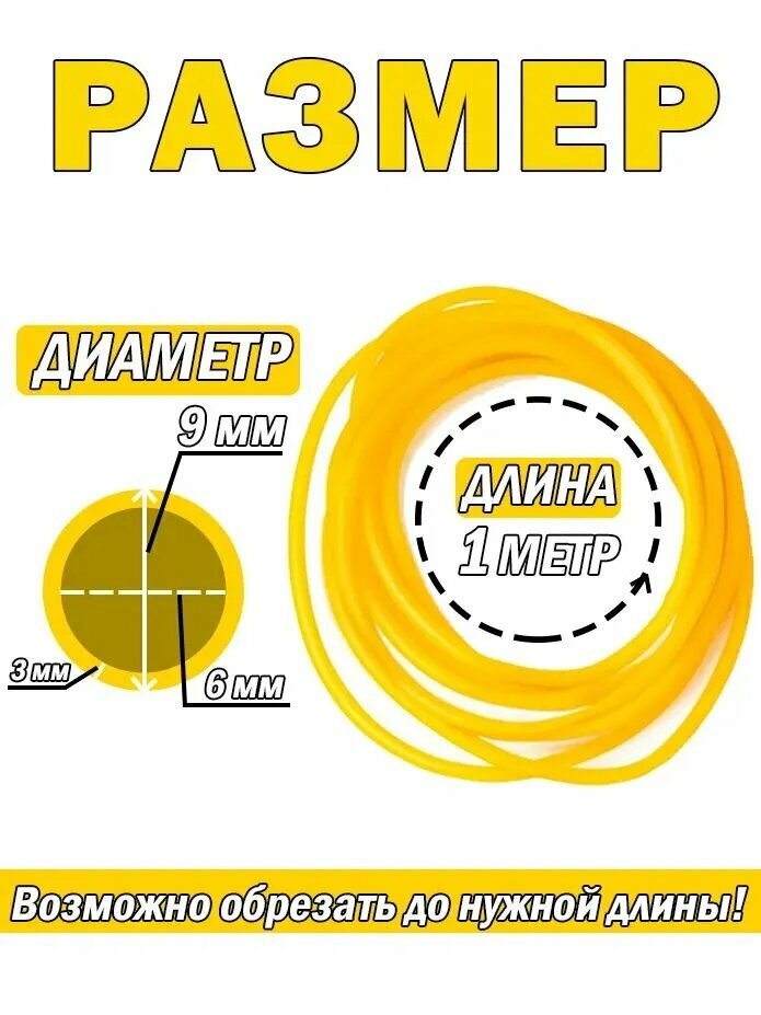 Резинка для рогатки — фото 1