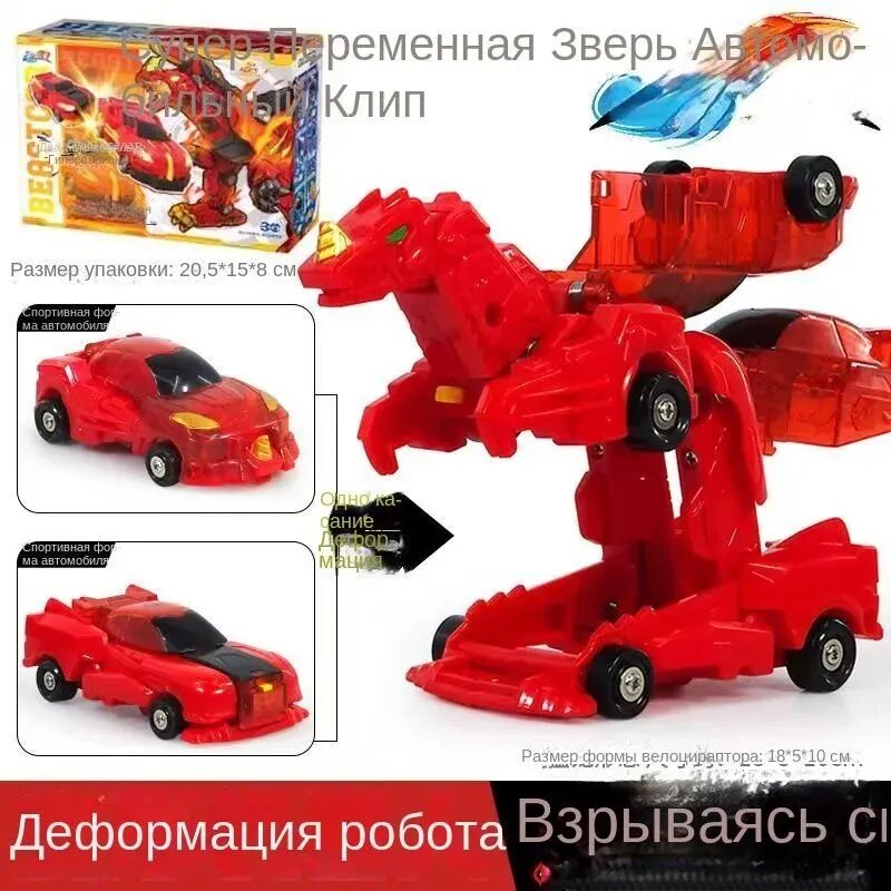 Стартовый набор Fuzion Max Magnus UNT5400002 красный трансформер из ABS пластика