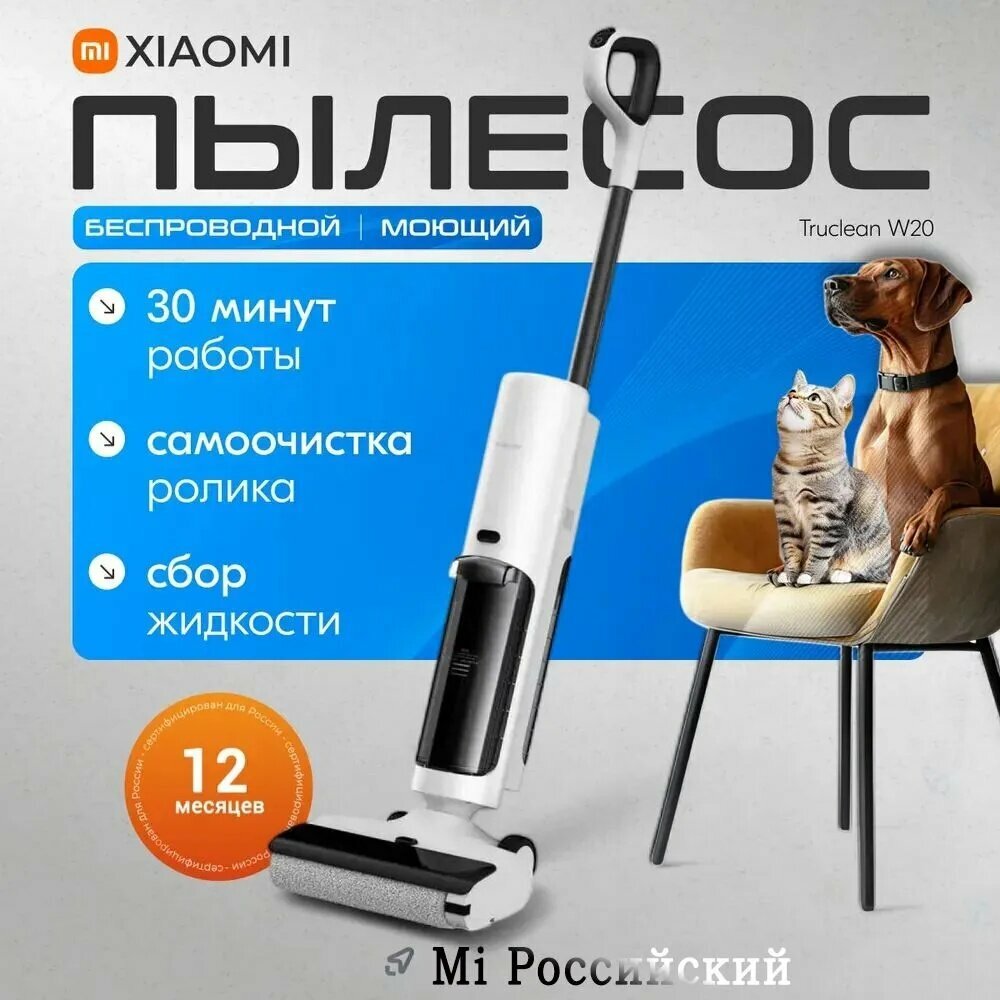 Вертикальный пылесос