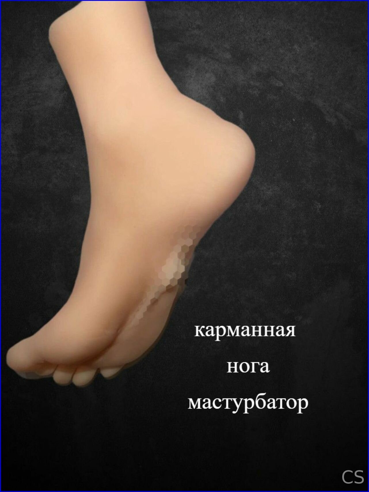 Мастурбатор