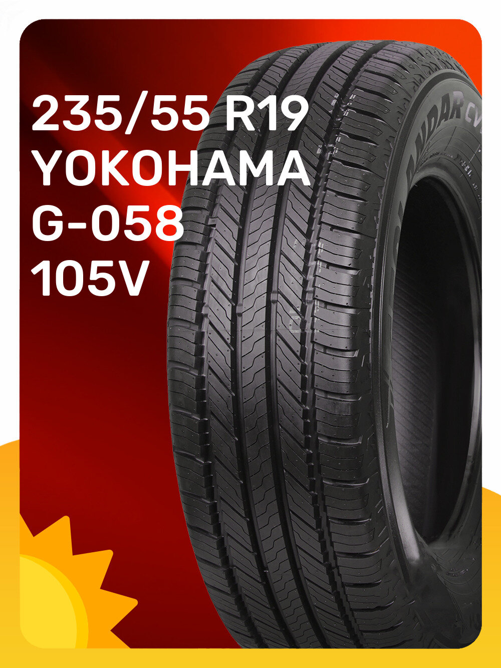 Шины Yokohama G-058 235/55 R19 105V (925 кг, до 240 км/ч), летние