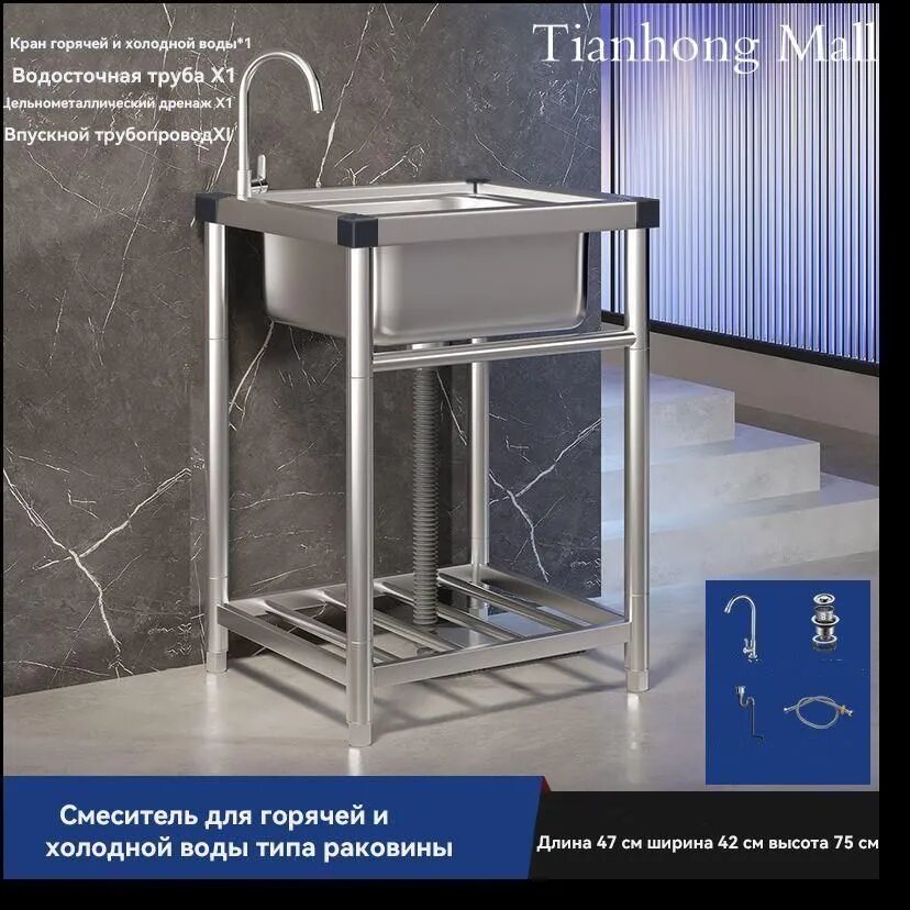 Садовая кухня из нержавеющей стали 42х47х75см, с мойкой и смесителем для горячей и холодной воды, для дачи и сада