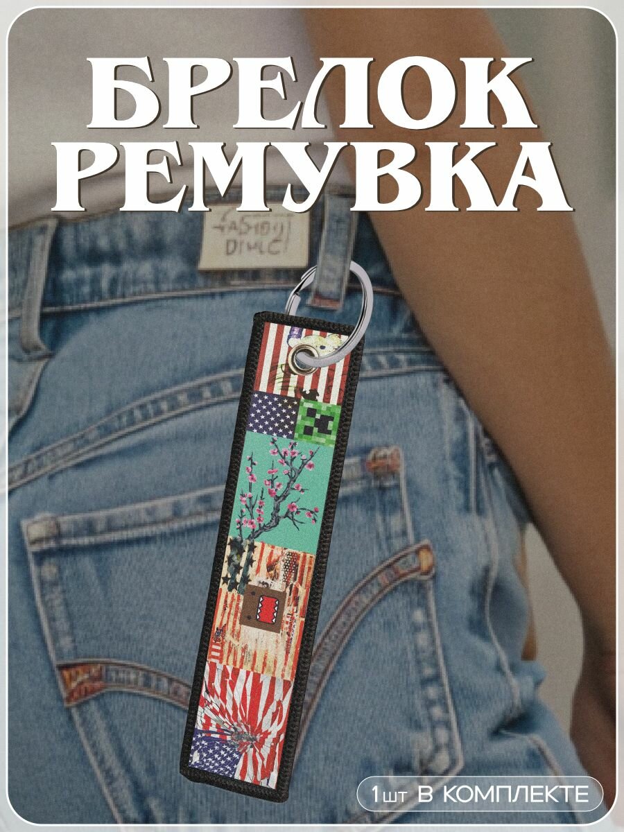 Брелок для поиска ключей