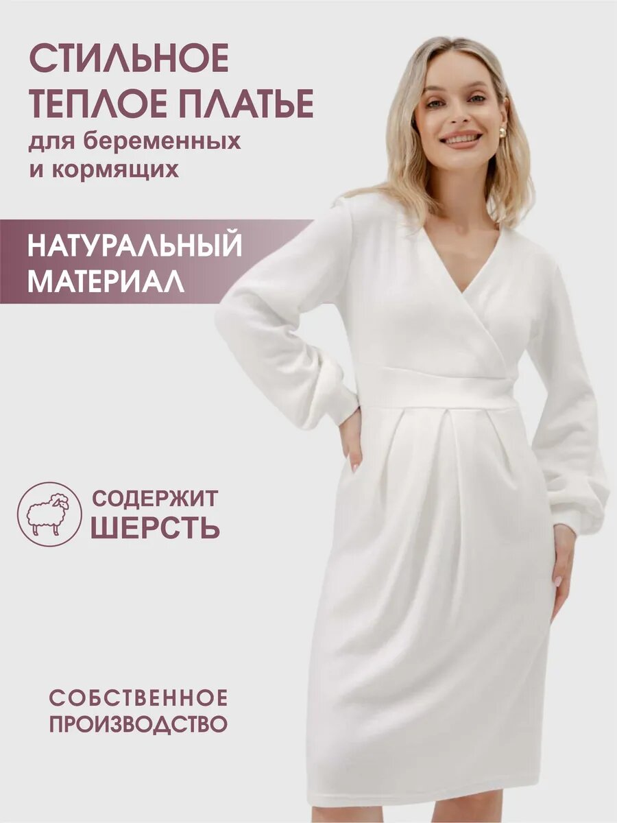 Платье зима - весна 2026