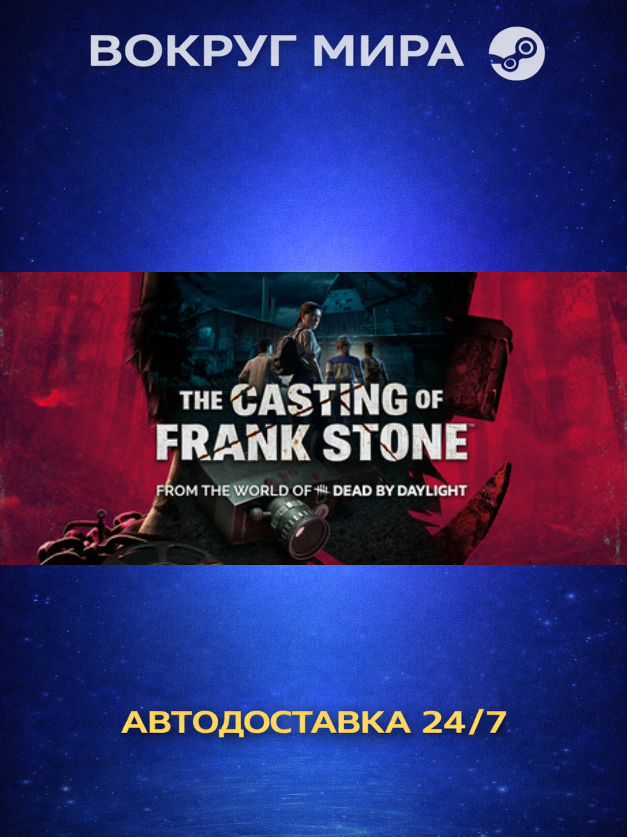 The Casting of Frank Stone Подарок для Steam PC (ПК) | Страна Активации Россия | Автовыдача