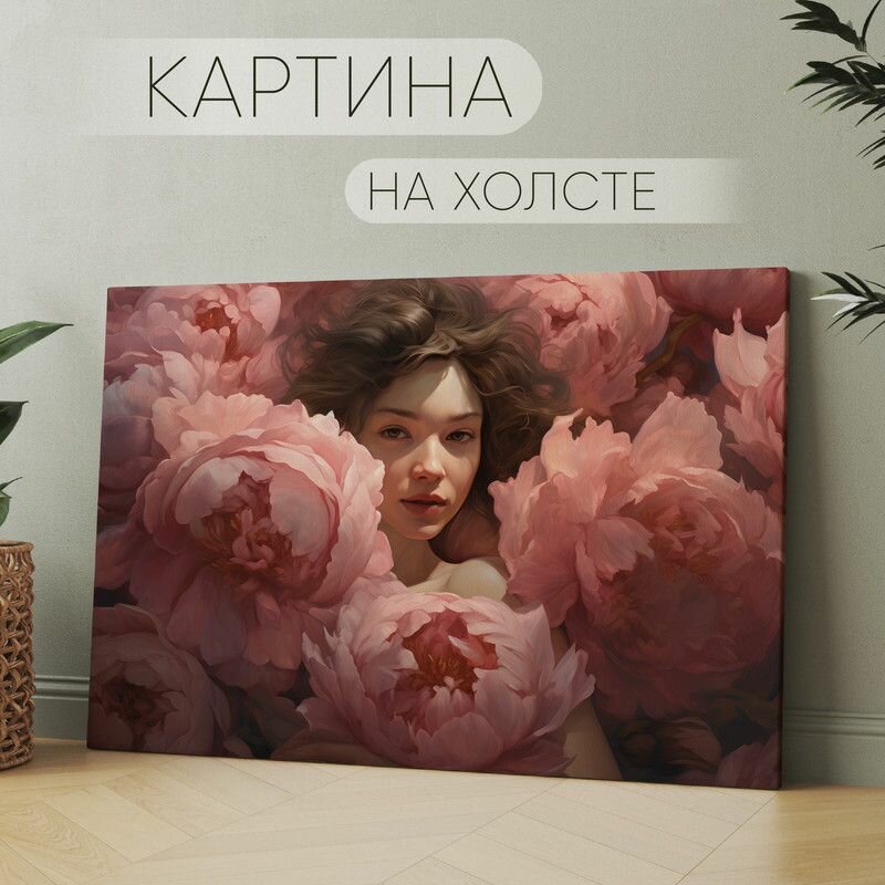 Картина на холсте Девушка с пионами (18) 20х30 см