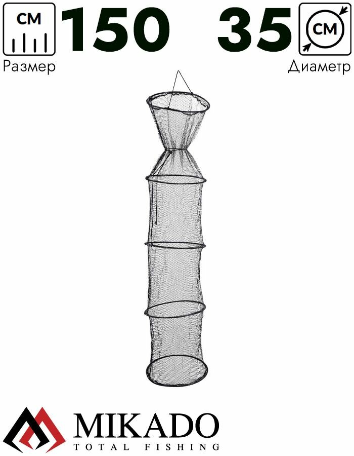 Садок размер 35 см x 150 см