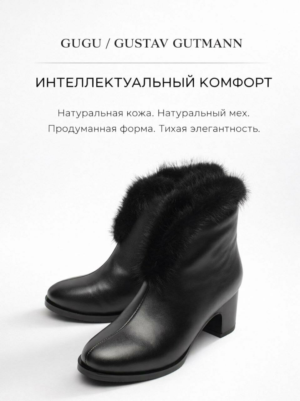 Полусапоги черные