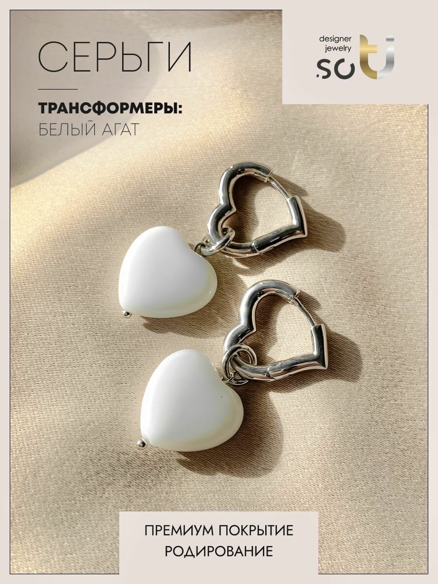 Подвеска для серег, агат