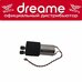 Помпа для Dreame X40 Ultra